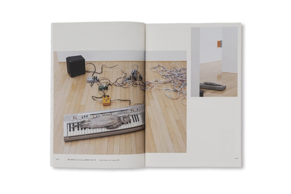 ねこのほそ道 – torch press