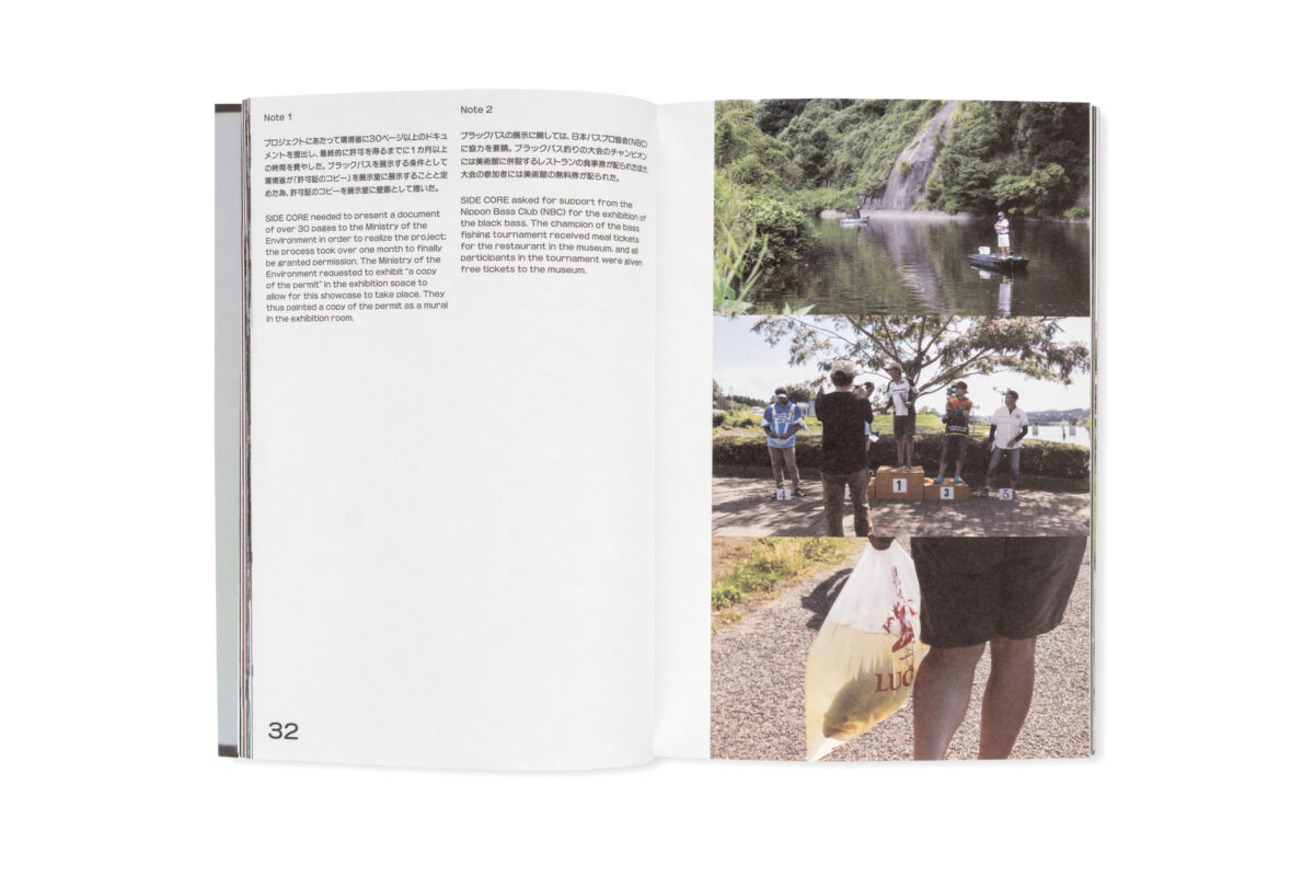 SIDE CORE Living road, Living space 生きている道、生きるための場所 – torch press